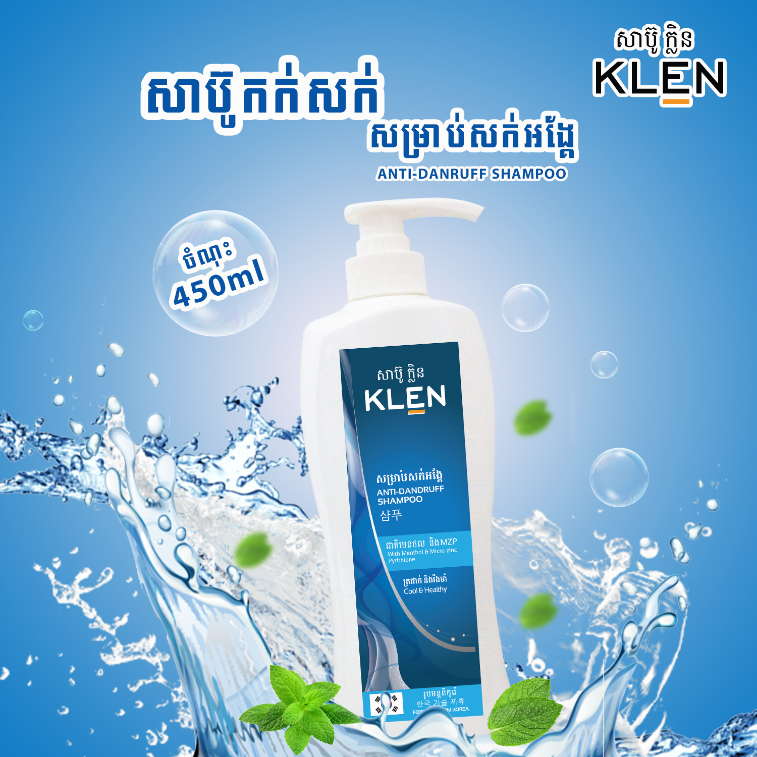 Klen-ANTI Dandruff Hair Shampoo